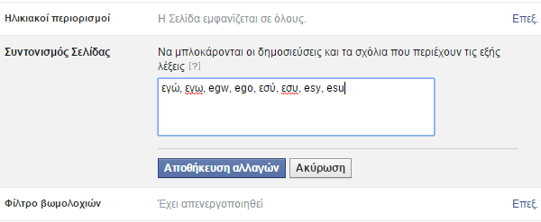 Σχόλια στο Facebook: Απενεργοποίηση με ένα Τρικ | PCsteps.gr