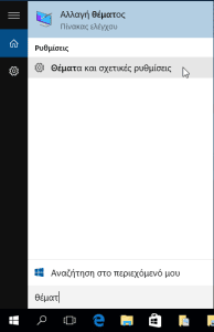 Windows 10 Start Menu - Πώς να το Προσαρμόσουμε | PCsteps.gr