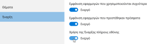 Windows 10 Start Menu - Πώς να το Προσαρμόσουμε | PCsteps.gr