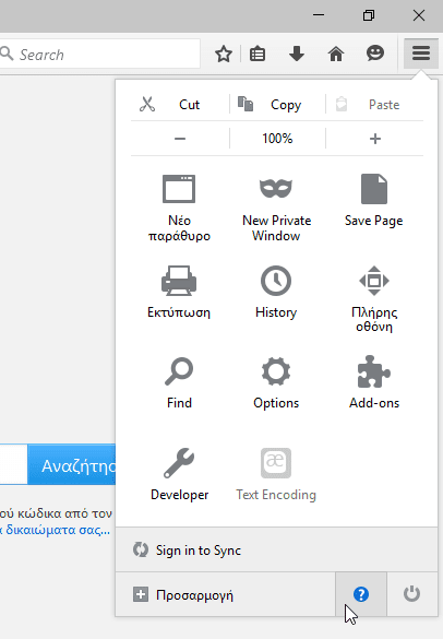 Πώς κάνουμε Chat μέσω Browser με τον Firefox | PCsteps.gr