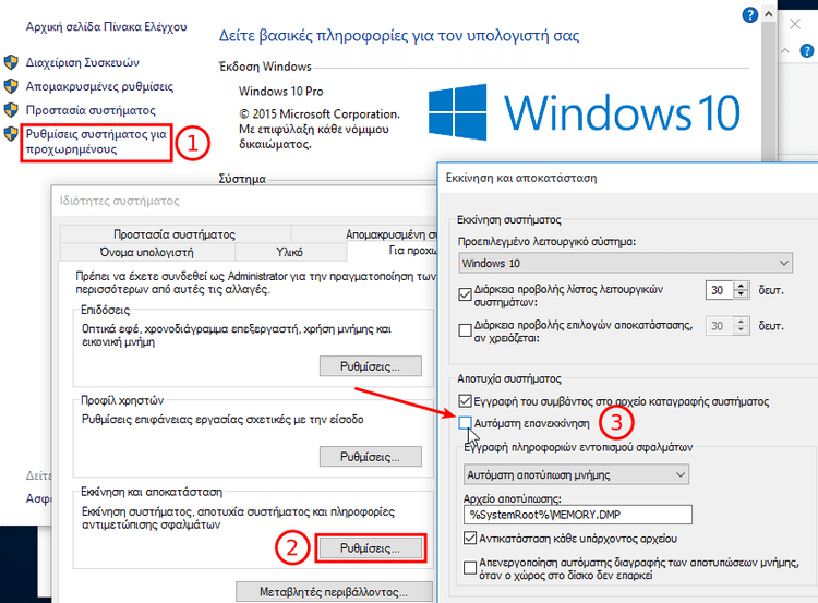 Μπλε Οθόνη στα Windows: Διάγνωση και Αντιμετώπιση | PCsteps.gr