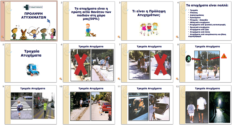 Φιλανθρωπικά Ιδρύματα για Δωρεές στην Ελλάδα | PCsteps.gr