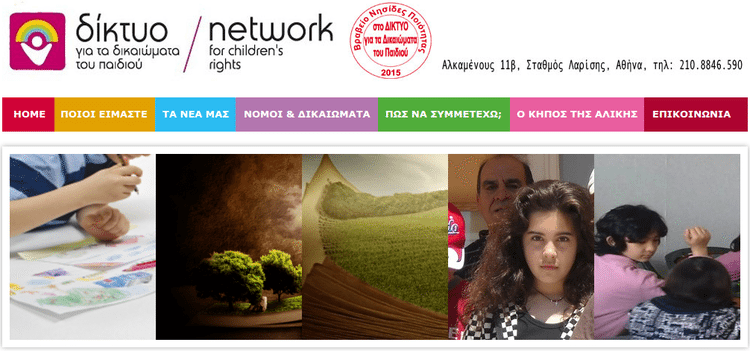 Φιλανθρωπικά Ιδρύματα για Δωρεές στην Ελλάδα | PCsteps.gr