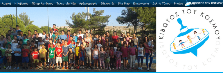 Φιλανθρωπικά Ιδρύματα για Δωρεές στην Ελλάδα | PCsteps.gr