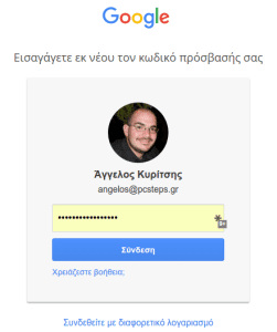 Ιστορικό Αναζήτησης Google: Πώς να το Διαγράψουμε | PCsteps.gr