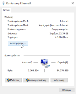Σταθερή IP στο LAN - Πώς την ορίζω στα Windows | PCsteps.gr