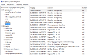 Πληροφορίες Συστήματος Αναλυτικά με το Speccy | PCsteps.gr