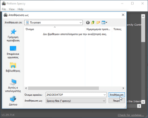 Πληροφορίες Συστήματος Αναλυτικά με το Speccy | PCsteps.gr
