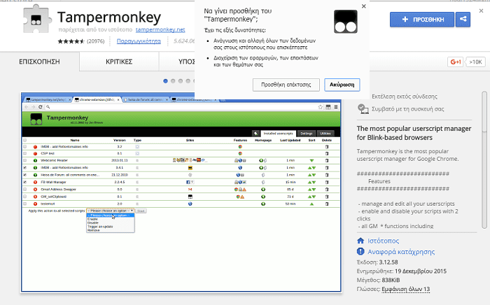 Έξυπνα Κόλπα στο Facebook με χρήση Script | PCsteps.gr