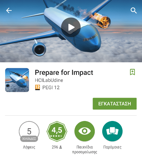 Εξομοιωτής Πτώσης Αεροπλάνου με το Prepare For Impact | PCsteps.gr