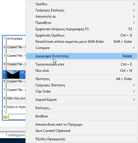 Αντιγραφή-Επικόλληση: Βελτιώστε τη με το Ditto | PCsteps.gr