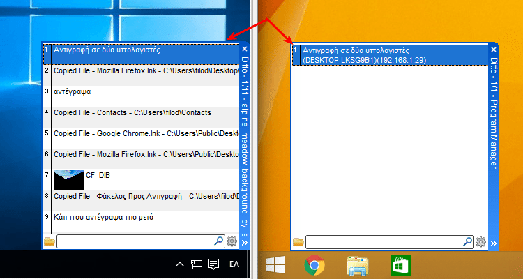 Αντιγραφή-Επικόλληση: Βελτιώστε τη με το Ditto | PCsteps.gr
