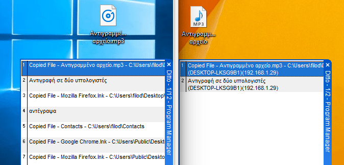 Αντιγραφή-Επικόλληση: Βελτιώστε τη με το Ditto | PCsteps.gr