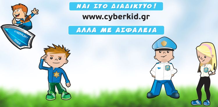 Τα Καλύτερα Εκπαιδευτικά Προγράμματα και Site για Παιδιά | PCsteps.gr
