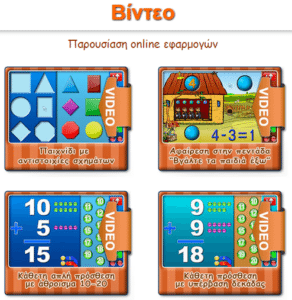 Τα Καλύτερα Εκπαιδευτικά Προγράμματα και Site για Παιδιά | PCsteps.gr