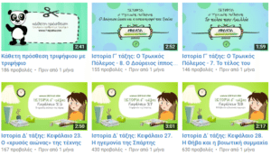 Τα Καλύτερα Εκπαιδευτικά Προγράμματα και Site για Παιδιά | PCsteps.gr