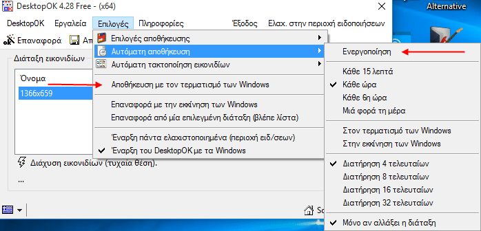 DesktopOK: Τα Εικονίδια στην Επιφάνεια Εργασίας σε Τάξη | PCsteps.gr