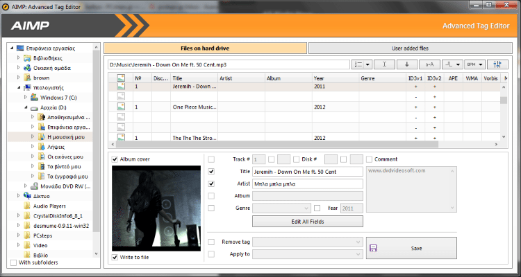 Αναπαραγωγή Ήχου - Οι Καλύτεροι Audio Player | PCsteps.gr