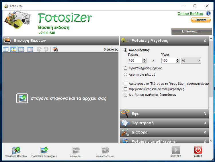 Μαζική Επεξεργασία Φωτογραφιών Δωρεάν με το FotoSizer | PCsteps.gr