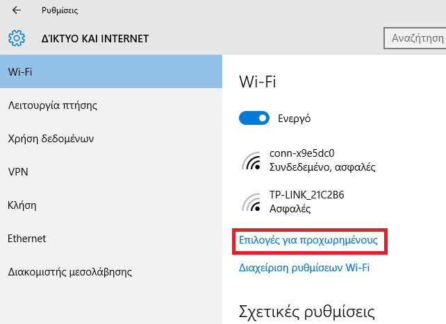 Ποιος Κλέβει το WiFi μου - Δείτε Ποιοι Συνδέονται στο Router (+ Video ...