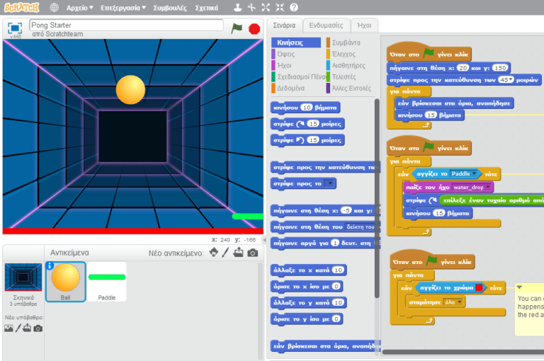 Προγραμματισμός για Αρχάριους, Εύκολα με το Scratch | PCsteps.gr