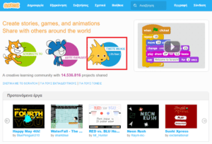 Προγραμματισμός για Αρχάριους, Εύκολα με το Scratch | PCsteps.gr