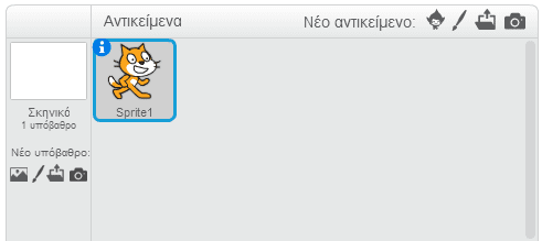 Προγραμματισμός για Αρχάριους, Εύκολα με το Scratch | PCsteps.gr