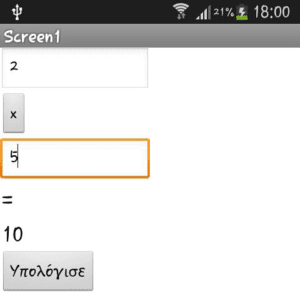 Πώς φτιάχνω Εφαρμογές για Android με το App Inventor | PCsteps.gr