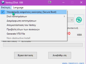 Multiboot USB: Πολλαπλά Λειτουργικά Συστήματα & Εργαλεία Σε Ένα USB Drive | PCsteps.gr
