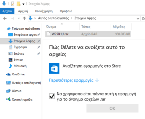 Άνοιγμα RAR στα Windows, με Δωρεάν Εφαρμογές | PCsteps.gr
