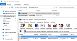 Άνοιγμα RAR στα Windows, με Δωρεάν Εφαρμογές | PCsteps.gr
