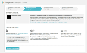 Πώς φτιάχνω Εφαρμογές για Android με το App Inventor | PCsteps.gr