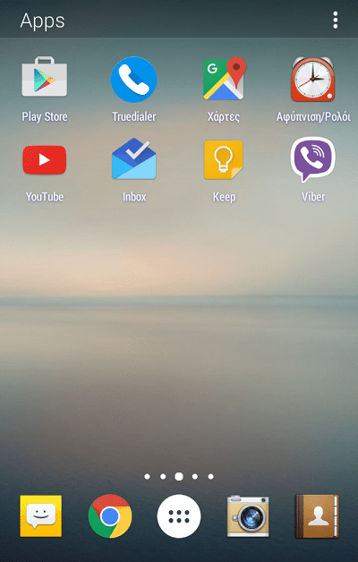 Οι Καλύτεροι Android Launcher για το Κινητό και το Tablet | PCsteps.gr
