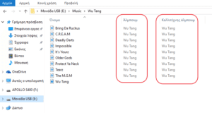 Πληροφορίες Mp3 σε ID3 Tags - Οργανώστε τη Συλλογή σας | PCsteps.gr