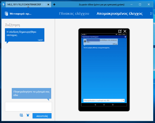 Προβολή Οθόνης Android στον Υπολογιστή Μέσω Εφαρμογής | PCsteps.gr