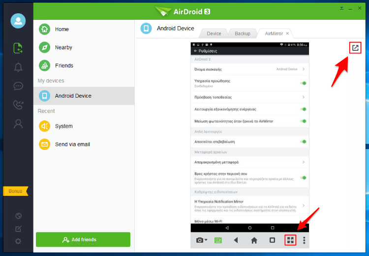 Προβολή Οθόνης Android στον Υπολογιστή Μέσω Εφαρμογής | PCsteps.gr