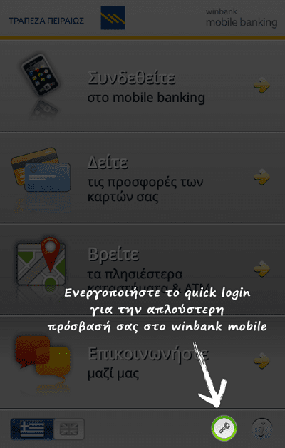 Ανέπαφη Πληρωμή & Υπηρεσίες Mobile Banking στο Android | PCsteps.gr