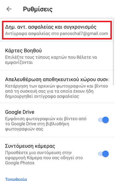 Οι Καλύτερες Εφαρμογές για Διαχείριση Φωτογραφιών | PCsteps.gr