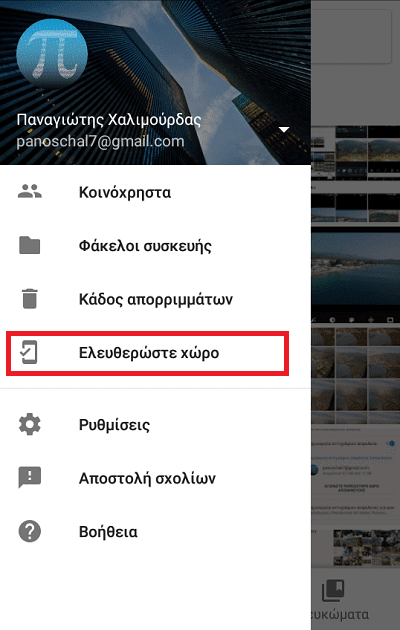 Οι Καλύτερες Εφαρμογές για Διαχείριση Φωτογραφιών | PCsteps.gr