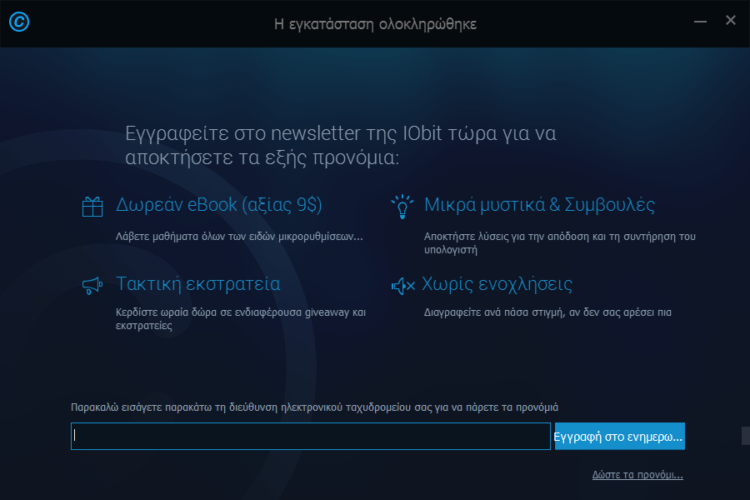 Συντήρηση του Συστήματος με το IObit Advanced SystemCare 9 | PCsteps.gr