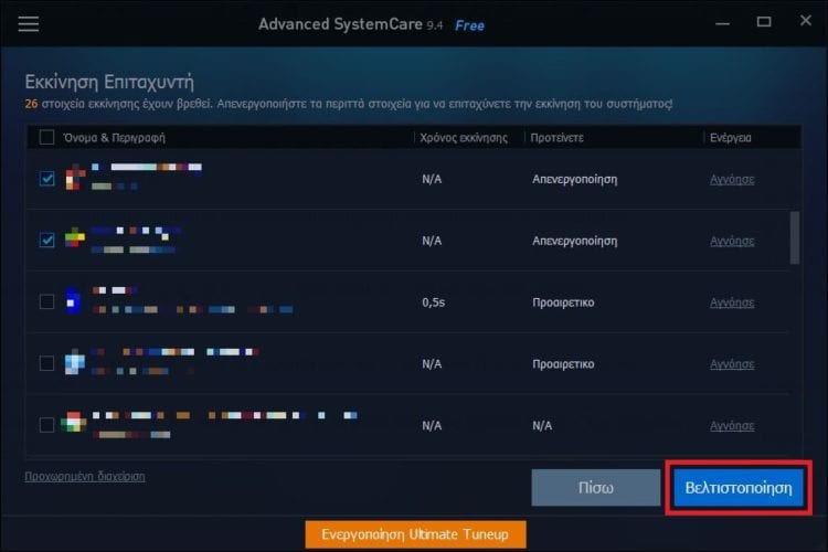 Συντήρηση του Συστήματος με το IObit Advanced SystemCare 9 | PCsteps.gr