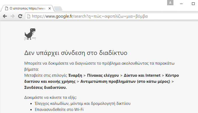 Τι να Κάνω Όταν ο Υπολογιστής Δεν Μπαίνει στο Ίντερνετ | PCsteps.gr