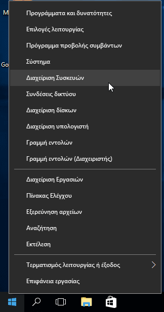 Τι να Κάνω Όταν ο Υπολογιστής Δεν Μπαίνει στο Ίντερνετ | PCsteps.gr