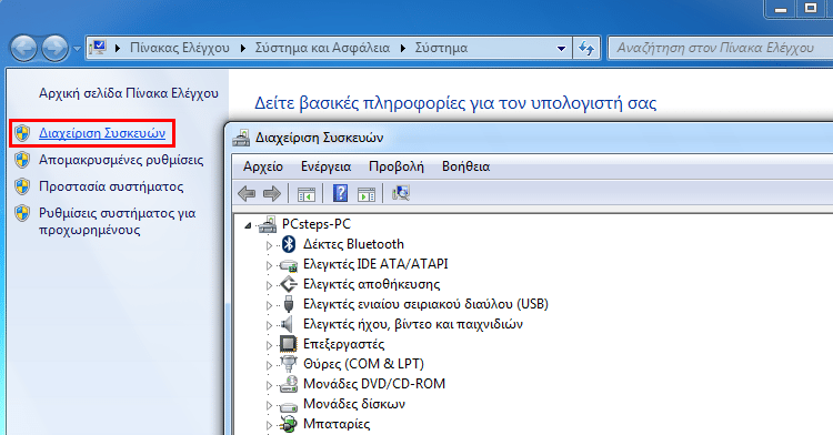 Τι να Κάνω Όταν ο Υπολογιστής Δεν Μπαίνει στο Ίντερνετ | PCsteps.gr
