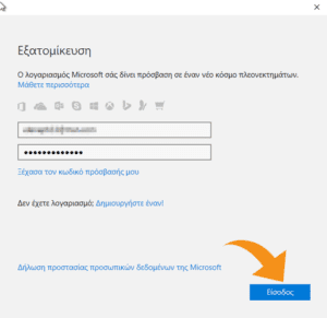 Δωρεάν Windows 10: Οι Μέθοδοι που Ισχύουν Ακόμα | PCsteps.gr
