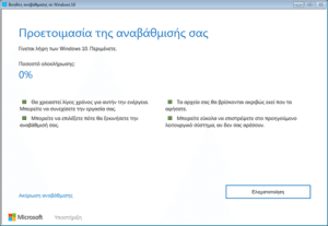 Δωρεάν Windows 10: Οι Μέθοδοι που Ισχύουν Ακόμα | PCsteps.gr