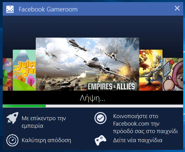 Παιχνίδια Facebook στα Windows με το Facebook Gameroom | PCsteps.gr