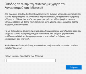 Δωρεάν Windows 10: Οι Μέθοδοι που Ισχύουν Ακόμα | PCsteps.gr
