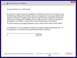 Δωρεάν Windows 10: Οι Μέθοδοι που Ισχύουν Ακόμα | PCsteps.gr